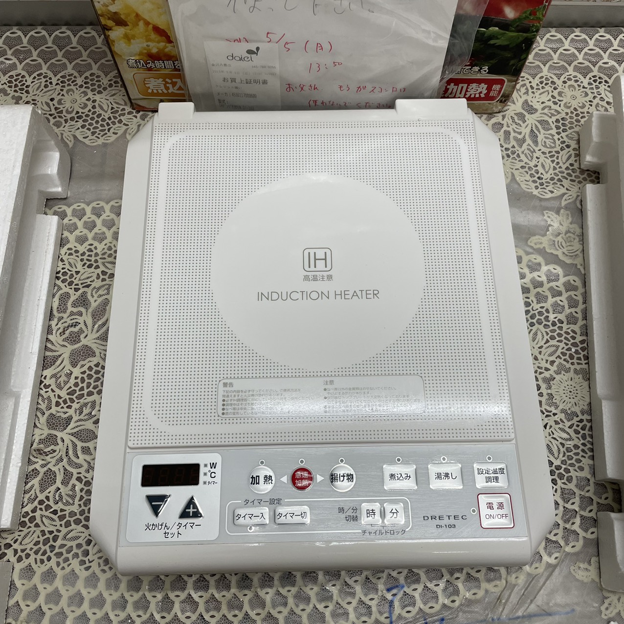 Bếp từ đơn Dretec DI-103 nội địa Nhật, hàng trưng bày full hộp - Gia ...